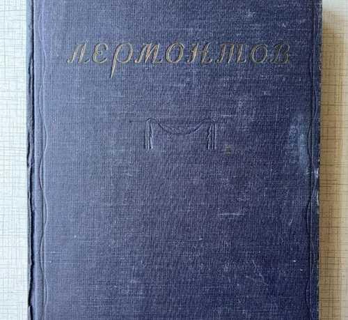 Старинные книги Лермонтов 1929 Собрание сочинений