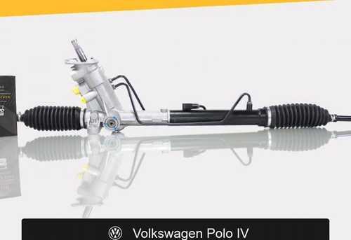Рулевая рейка для Volkswagen Polo IV (2001—2005)