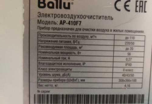 Воздухоочиститель Ballu