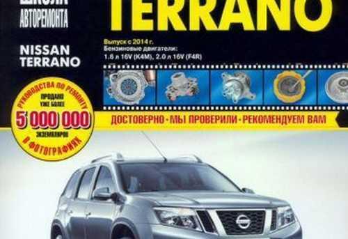 Nissan terrano. руководство по эксплуатации, техни