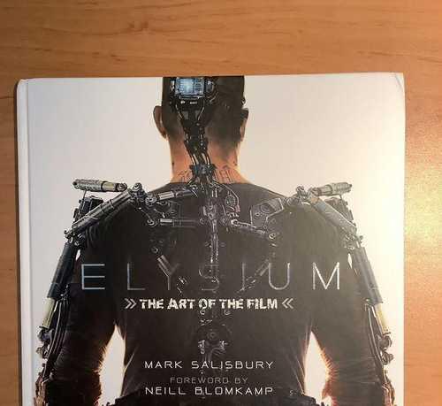 Art of Elysium. Артбук к фильму Элизиум Сид Мид