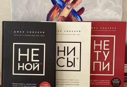 Книги по психологии и саморазвитию