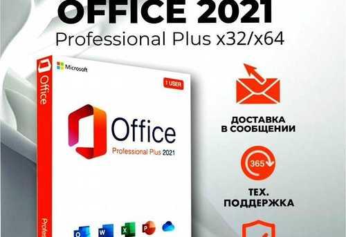 Microsoft Office 2021\365\2013\2019\2016