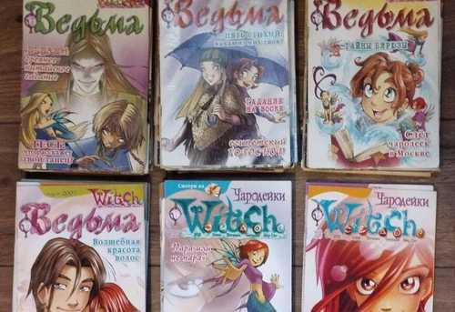 Все выпуски "Witch" Ведьма, Чародейки, 2004-2009