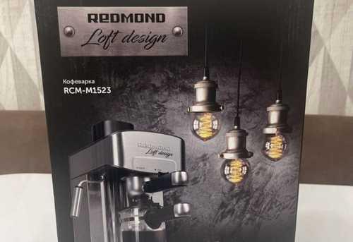 Кофеварка рожковая redmond M1523