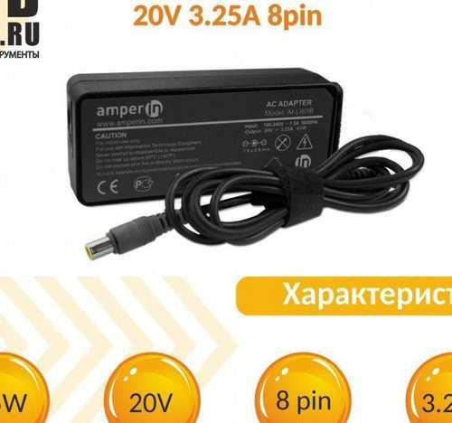 Блок питания Lenovo 20V 3.25A 8pin