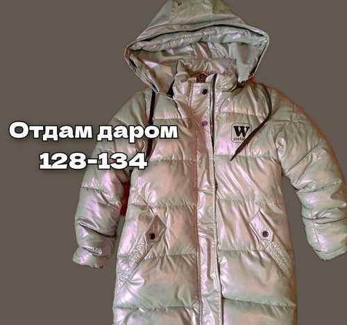 Пуховик детский для девочки 128-134
