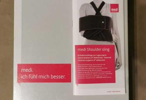 Бандаж плечевого сустава Medi Shoulder Sling