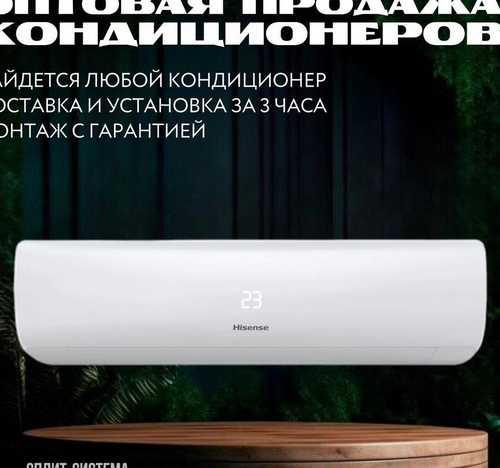 Кондиционер Hisense zoom DC Inverter 2023 Wi-Fi ready