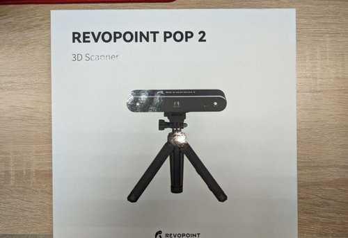 3d сканер revopoint POP 2