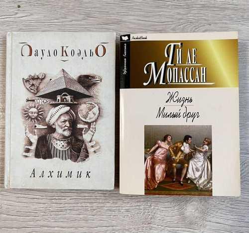 Книги (Пауло Коэльо, Ги де Морассан)