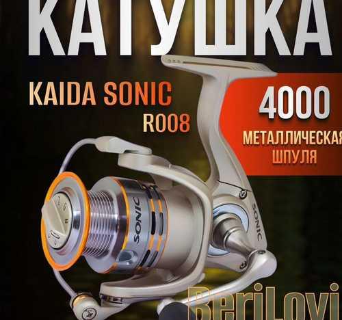 Катушка для спиннинга Kaida Sonic R008-40A