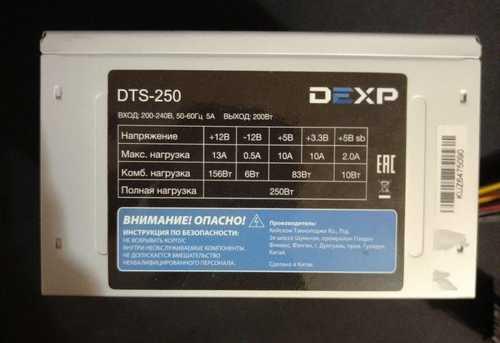 Блок питания dexp 250w