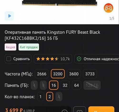 Оперативная память ddr4 16gb 3200