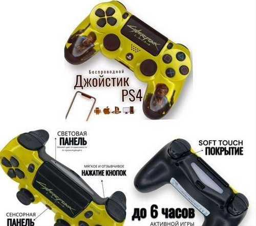 Игровой джойстик для пк