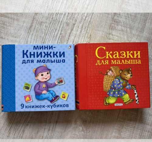 Мини-книжки для малыша робинс