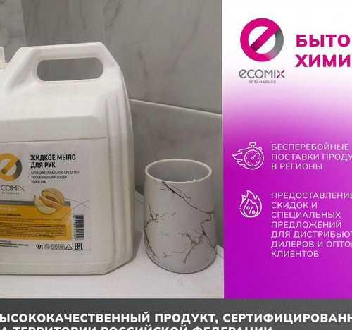 Бытовая химия, Жидкое мыло "Спелая дыня" 4л