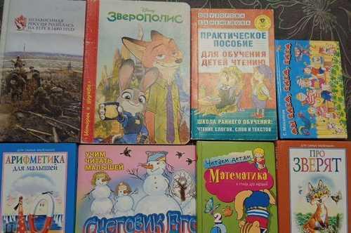 Детские книги