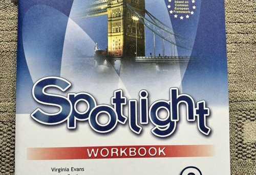 Рабочая тетрадь workbook + test booklet 9 класс
