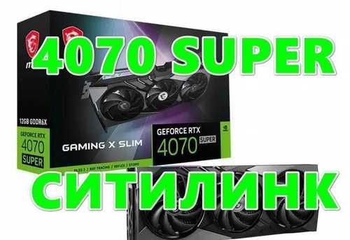 Ситилинк MSI RTX 4070 Super Gaming X Slim 12GB