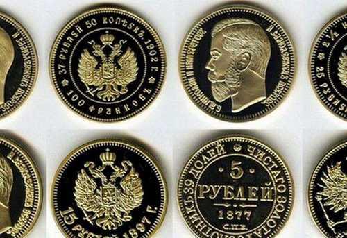 Монеты позолота. Николай II. Пруф