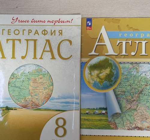 Атлас по географии 8 класс бесплатно