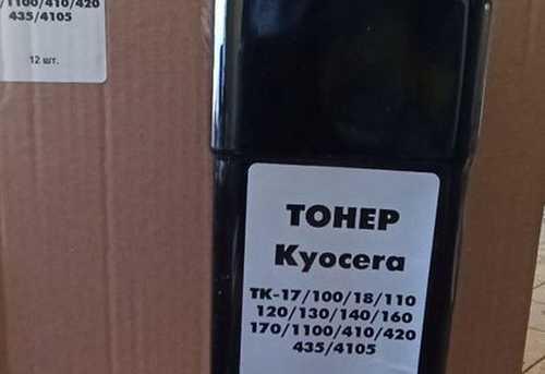 Тонер кв 06.1 для Kyocera универсальный