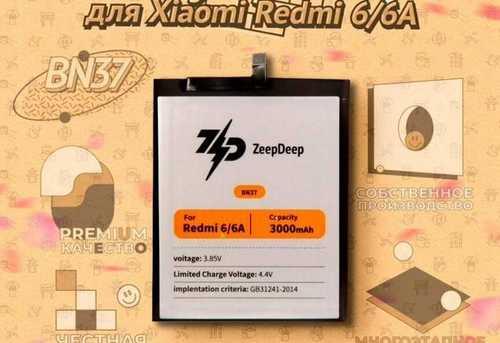 Аккумулятор ZeepDeep asia (BN37) для Xiaomi Redmi