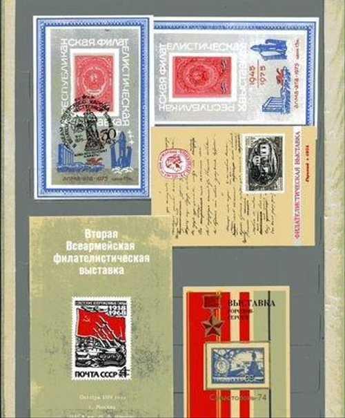 Редкие сувенирные листы СССР