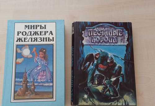 Книги фантастика