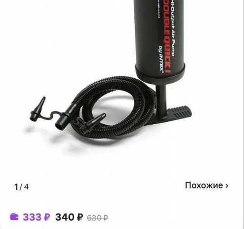 Насос ручной без холостого хода