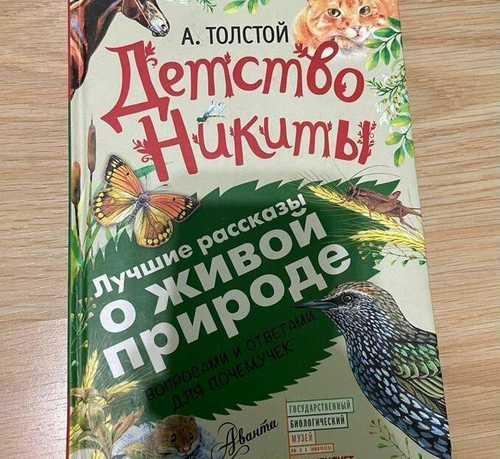 Набор книг о природе и животных для детей 7-10 лет