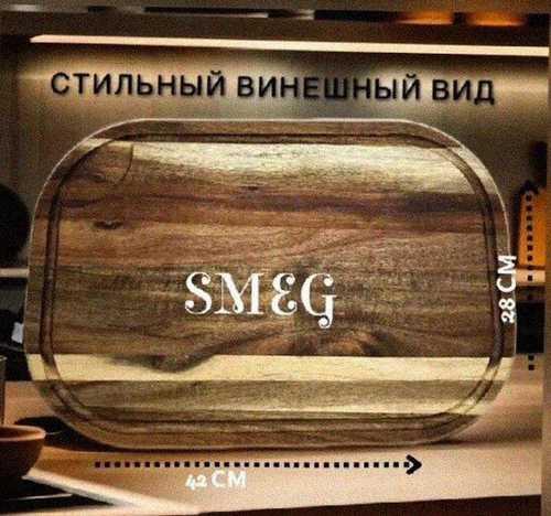 Удобство и стиль: разделочная доска Smeg