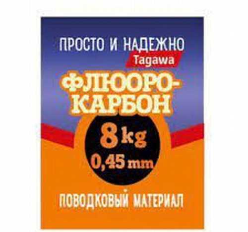 Поводковый материал Флюорокарбон