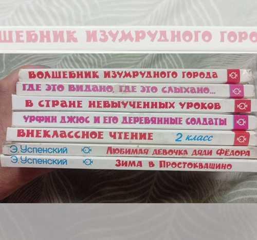 Коллекция Школьная библиотека 7книг