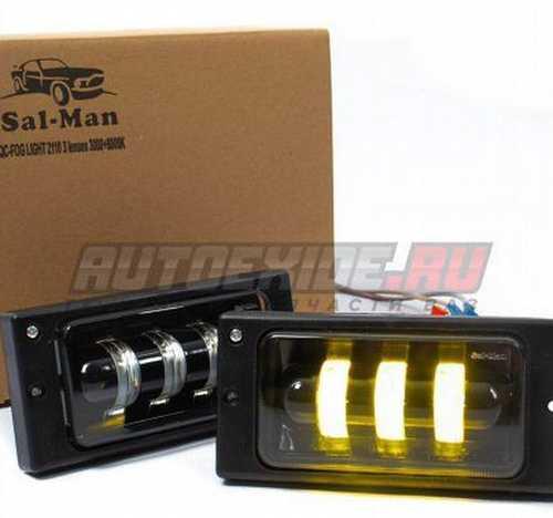 Туманки ваз 2110-2115 Sal-man,2-ух режимные