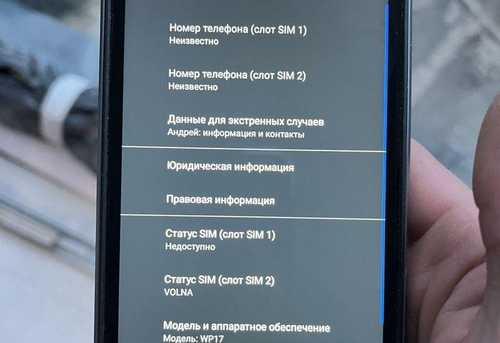 OUKITEL WP17, 8/128 ГБ