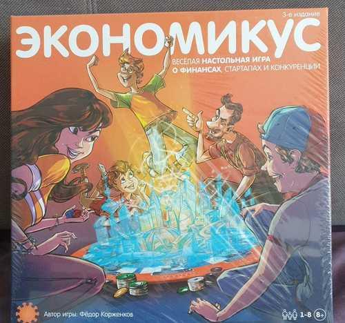 Экономикус настольная игра