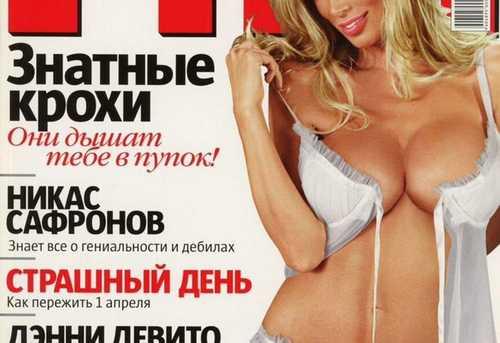 FHM Мужской Журнал (For Him Magazine)