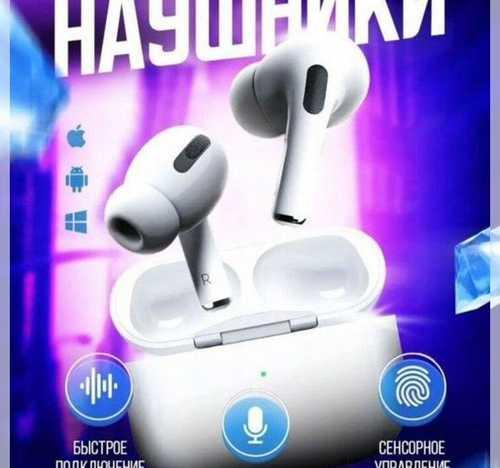 Беспроводные наушники apple airpods pro 2