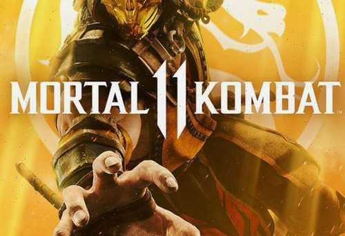 Mortal Kombat 11 PS4/PS5 Навсегда