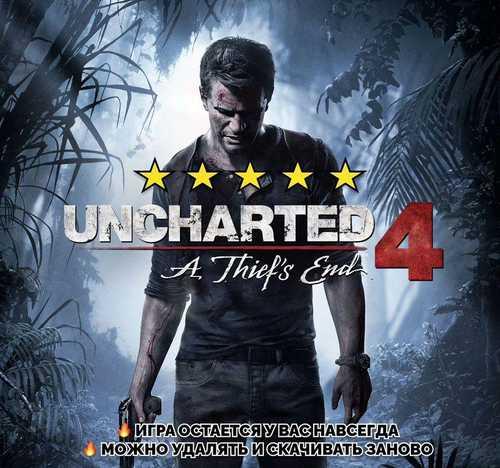 Uncharted 4 A Thief’s End&The Lost Legacy Ps4/Ps5