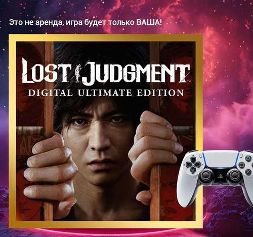 Lost Judgment Digital Ultimate Edition PS4 and PS5