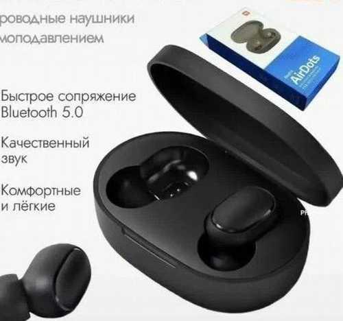 Беспроводные наушники Xiaomi (twsej04LS)