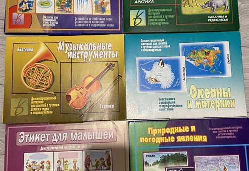 Дидактический материал (демонстрационный)