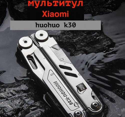 Мультитул xiaomi huohou pro k30 новый