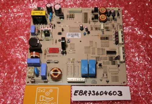 Модуль управления холодильника LG EBR73604603