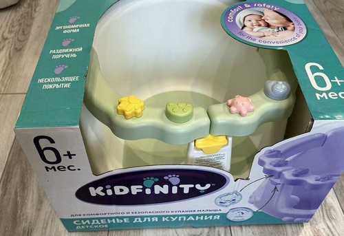 Детское сиденье для купания малышей