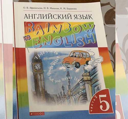 Учебник английский 5 класс 2 часть Афанасьева