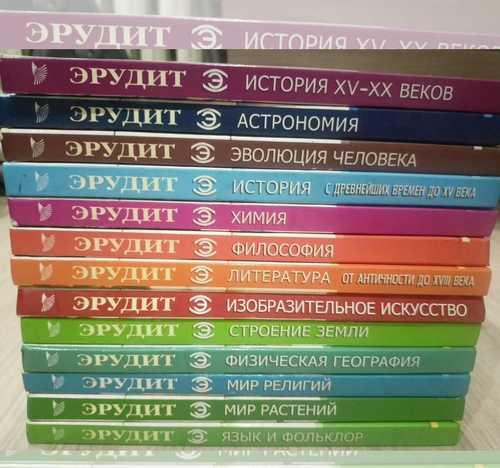 Книги Эрудит